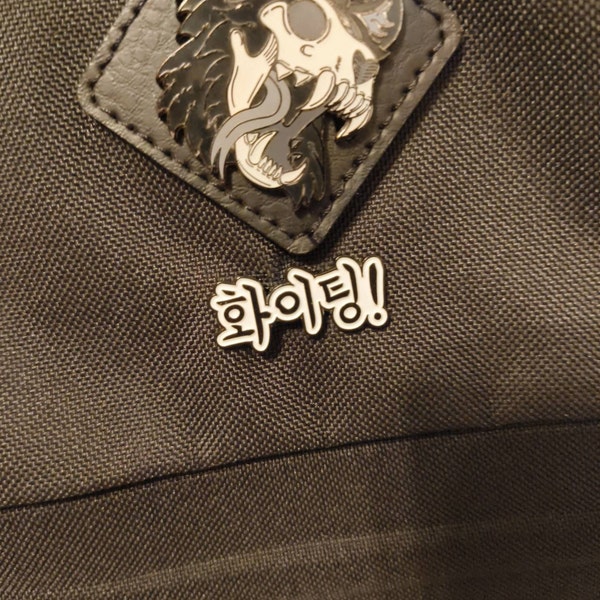 Fighting! Korean Hangul 30mm Soft Enamel Pin // Korean Pins, Korean ...