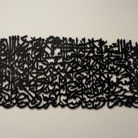 Handmade Islamic Arabic Calligraphy, La Ilaha Illallah, First Kalima ...