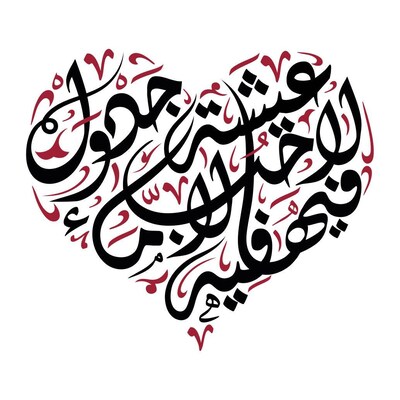 Custom Arabic Calligraphy Quote, Arabic Wall Art, Arabic Calligraphy ...