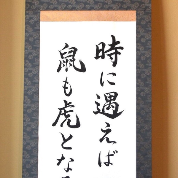 Custom Order Japanese Shodo Calligraphy Art Fabric Kakejiku Hanging ...