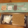 Valentine Treat Bag Toppers PRINTABLE Smores Valentine Cards for Kids ...