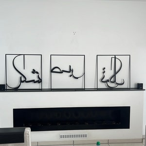 Mashallah Metal Islamic Wall Art, Large Islamic Wall Decor, Islamic ...