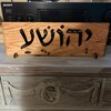 Hebrew YHWH - Custom Engraved Oak Sign - Etsy