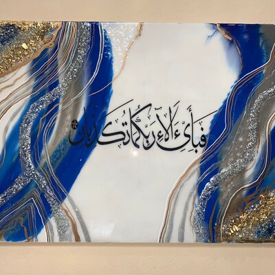 Shahada/kalma Resin Art Islamic Resin Artresin Artmodern ...