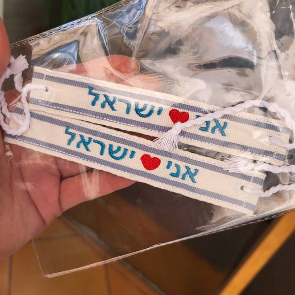 Chai Jai Live Hebrew Iron on Patch Hebrew Jewish Sapir Katan Judaica - Etsy