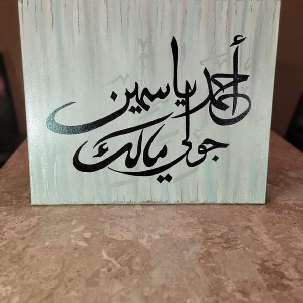 Islamic Arabic Calligraphy “aya” Wall Art . - Etsy