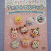 Disney Ufufy Felt CHARACTER MASCOTS Japanese Craft Book - Etsy