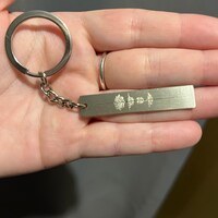 Nickel Silver Personal Soundwave Keychain, Waveform Keychain, Custom ...