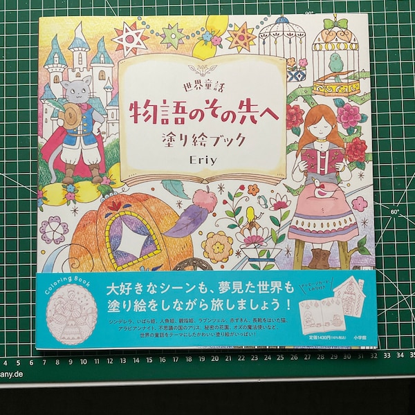 Eriy's World Fairy Tales and Beyond Coloring Book - Japanese Coloring ...