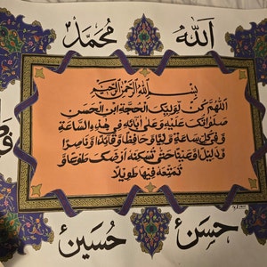 Dua Tawassul, Panjetan Pak Name With Dua E Tawassul, Ahlulbayt, Shia ...