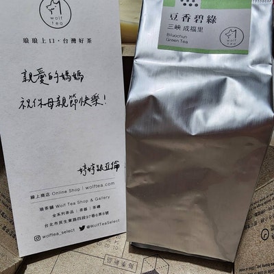 Wolf Tea Moss Exclusive Canister / Tea Collection Biluochun Green Tea ...