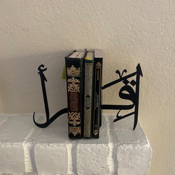 Islamic Metal Bookend Islamic Art Islamic Home Decor Table Decor ...