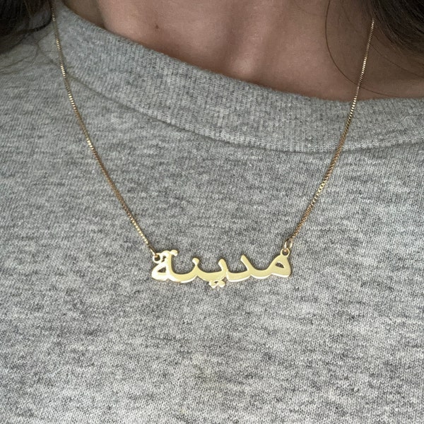 Arabic Name Necklace, Custom Arabic Nameplate, Arabic Name Pendant ...