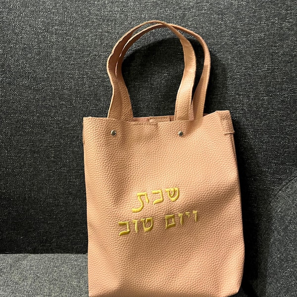 Smash Bag, Groom Glass Bag,jewish Wedding,embroidery,jewish Favor Bag ...
