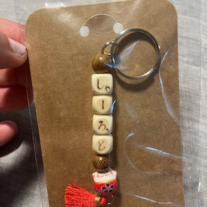 Japanese Keychain Custom Name in Japanese Gift Wood Japan Car Charm for ...