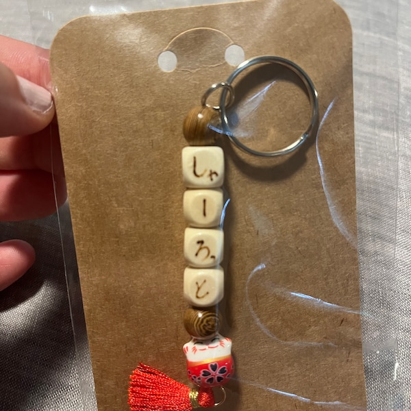 Japanese Keychain Custom Name in Japanese Gift Japan Car Accessories ...