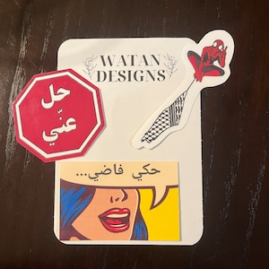 Ala Rasi Sticker Tarboosh Sticker Arab Sticker Arabic - Etsy