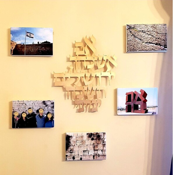 Colorful Metal Art, Hebrew Blessing, Window Wall Hanging, Judaica Wall ...