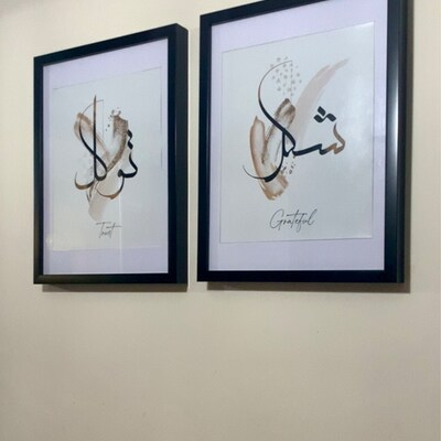 Adhkar Islamic Wall Art Islamic Art Islamic Calligraphy Islamic Home ...