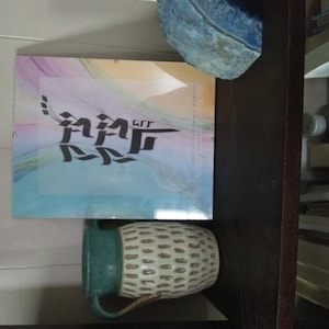 LION OF JUDAH, Hebrew Calligraphy,wall Art, Jewish Wall Decor, Bible ...