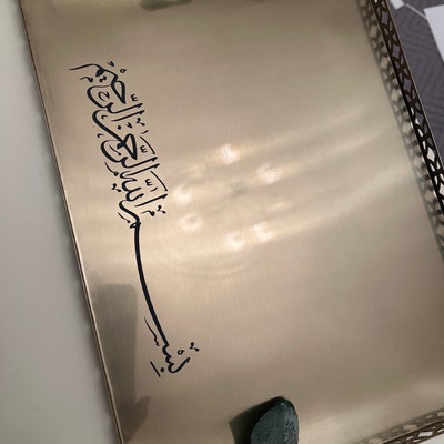 Surah Al-qasas Islamic Calligraphy Wall Art Sticker Vinyl - Etsy