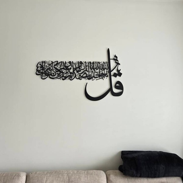 Surah Al Rum Wedding Doa Metal Wall Decor & Metal Art, Arabic Letter ...