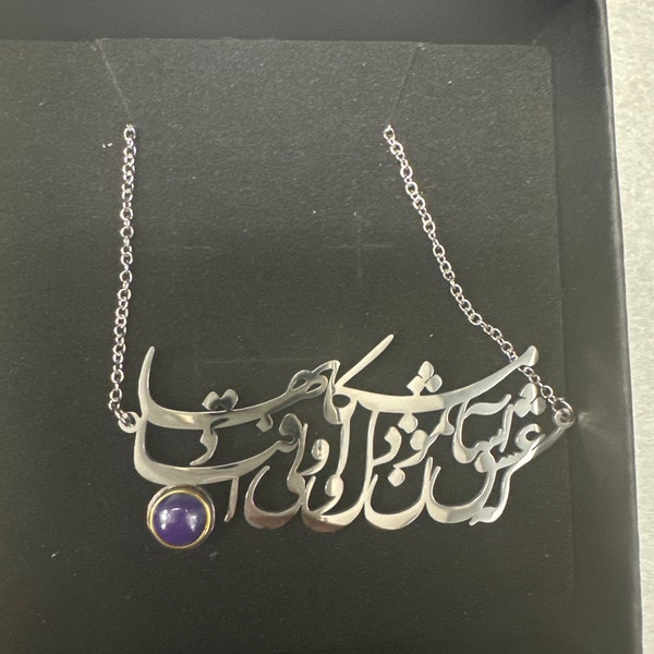 Iranian Persian Farsi Khoda Eshgh Pedar Madar Necklace - Etsy