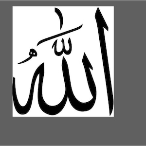 Al Hamdu Lillah Arabic Calligraphy SVG, Vector Cut File Cricut ...