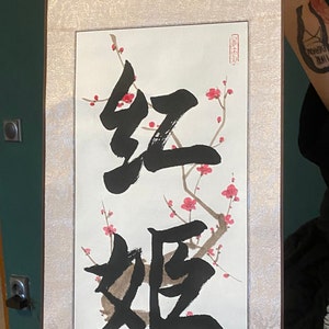 Custom Chinese Name Chop / Personal Asian Stamp Seal / Natural - Etsy