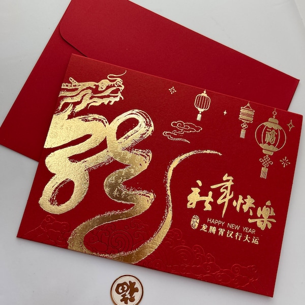 Good Luck Knotset of 10pcs Chinese New Year Red Envelopes, Red Packet ...