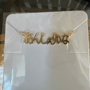 Japanese Kanji Name Necklace, Katakana Script Nameplate, Hiragana ...