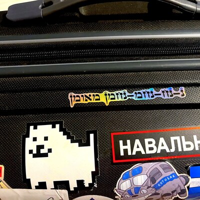 4 Stickers Breslev Holographic Die-cut Rabeno Haesh Sheli Breslov ...