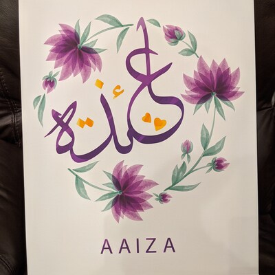 Custom Personal Arabic Name Arabic Calligraphy Doodle Style. Woman Girl ...