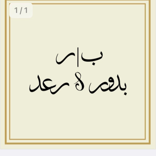 Name Design KASHIF in Arabic Calligraphy Digital Download (vector Files ...