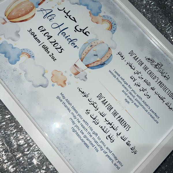 Personalised Islamic Baby Boy Print, Islamic Baby Frame, Islamic Baby ...