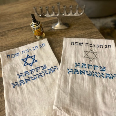 Hebrew Jewish Embroidery Font Set Sweetheart Machine Embroidery ...