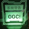 OOC System Light - Etsy