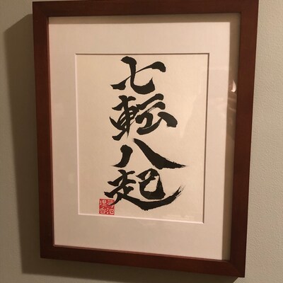 Fall Down Seven Times Stand up Eight/original Japanese - Etsy