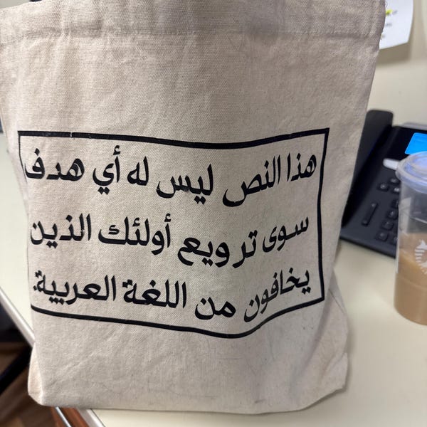 Personalized Tote Bag, Custom عربي Tote Bags, Arabic Name Bags, Arabic ...