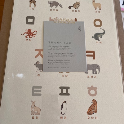 Korean Alphabet Poster With Animals, Hangul Alphabet Poster, Bilingual ...