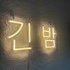 Custom Korean Neon Sign, Korean Hieroglyphic Neon Sign, Korean Home ...