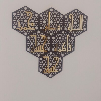 Wooden Islamic Khamste Athar Allah Khamsa Calligraphy Art Piece Eid ...