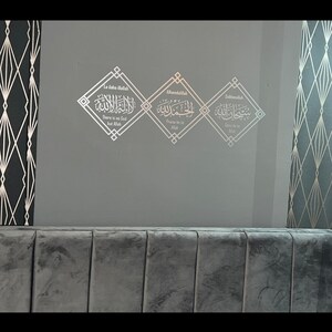 Surah Al-qasas Islamic Calligraphy Wall Art Sticker Vinyl - Etsy