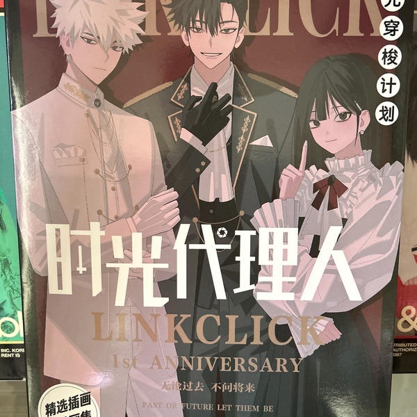 Link Click Artbook Random Book Cover, Lu Guang, Cheng Xiaoshi, Qiao ...