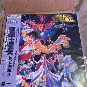 Gu-Gu Ganmo Ganmo Dokki / Pyokopon Kankei Vintage Vinyl | Etsy