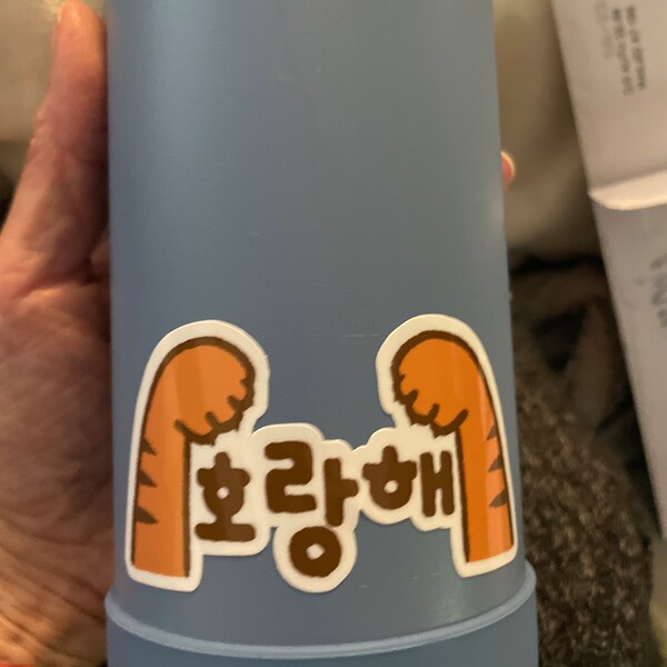 Seventeen Hoshi Horanghae Sticker - Etsy