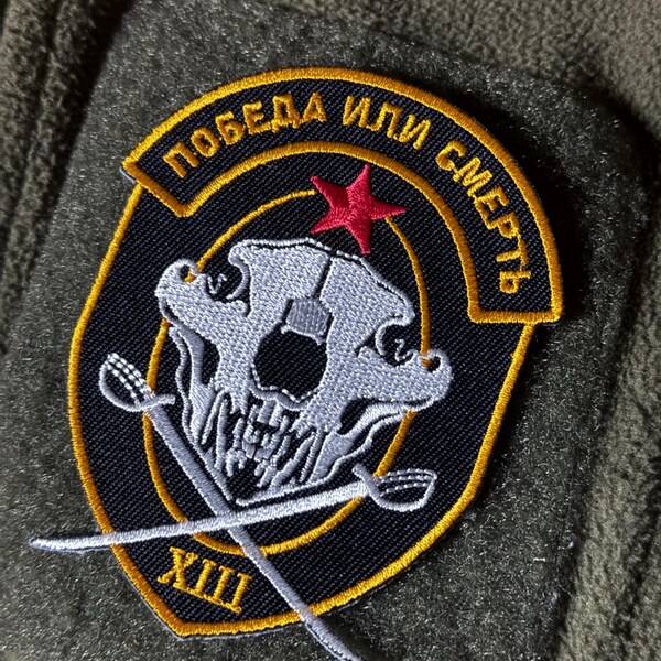 KGB Special Operations Group Omega omega Group, Military Morale Patch ...