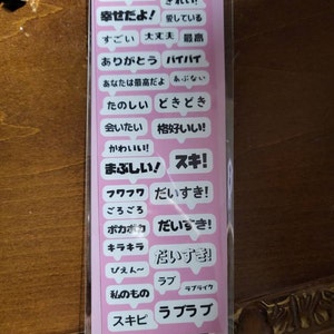Polco Japanese Word Deco Sticker Sheet, Love Message Stickers, Kpop ...