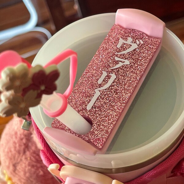 Stanley Cherry Blossom Tumbler Name Tag Name in Japanese Stanley Cup ...