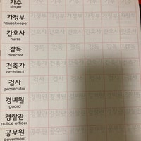Korean Alphabet | Hangul | Printable | Korean Flash Cards | Seasons and ...